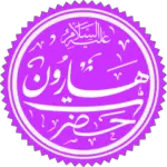 Story of Prophet Harun in Islam | Prophet Aaron in Islam and His Story