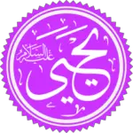 Story of Prophet Yahya (John) in Islam - Word of Prophet