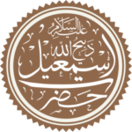 Story of Prophet Ismail (Ishmael) in Islam - Word of Prophet