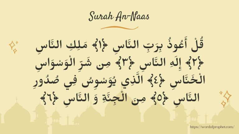 Dua for Healing (Shifa) in Islam - Word of Prophet