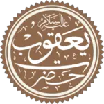 The Story Of Prophet Yaqub (Jacob) - All Life Details