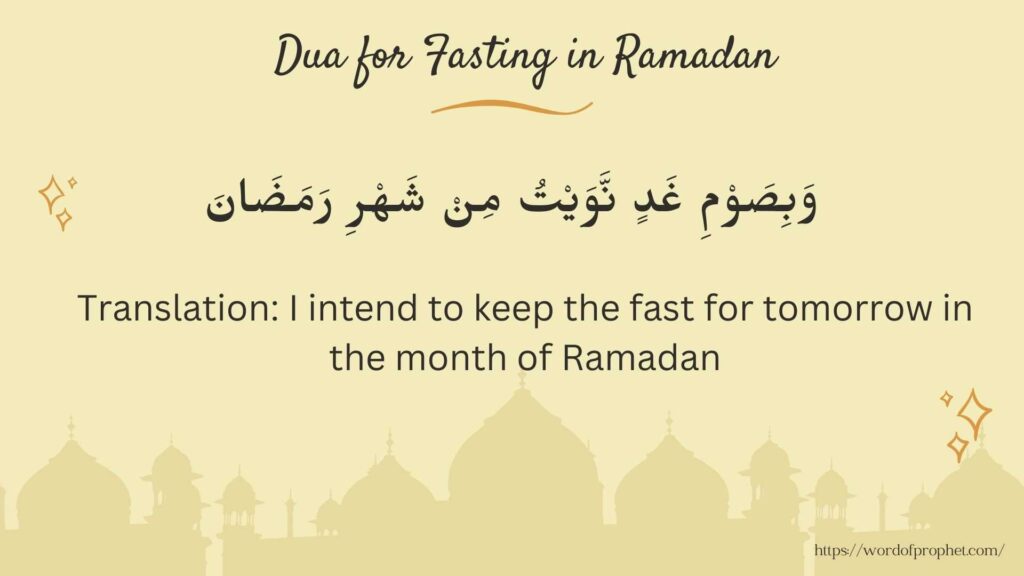 Dua for Fasting: Dua for Keeping Fast in and outside Ramadan - Word of ...