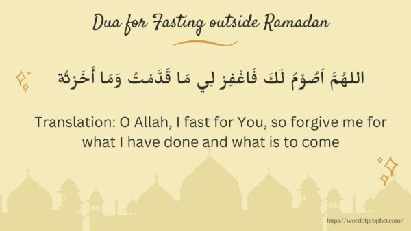 Dua for Fasting: Dua for Keeping Fast in and outside Ramadan - Word of ...