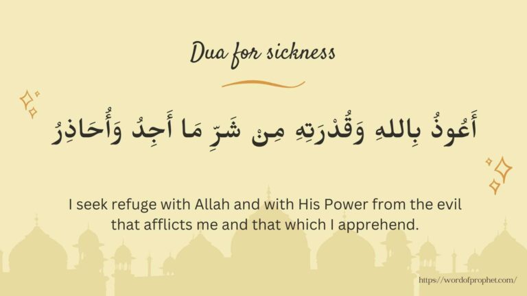 Dua for Healing (Shifa) in Islam - Word of Prophet