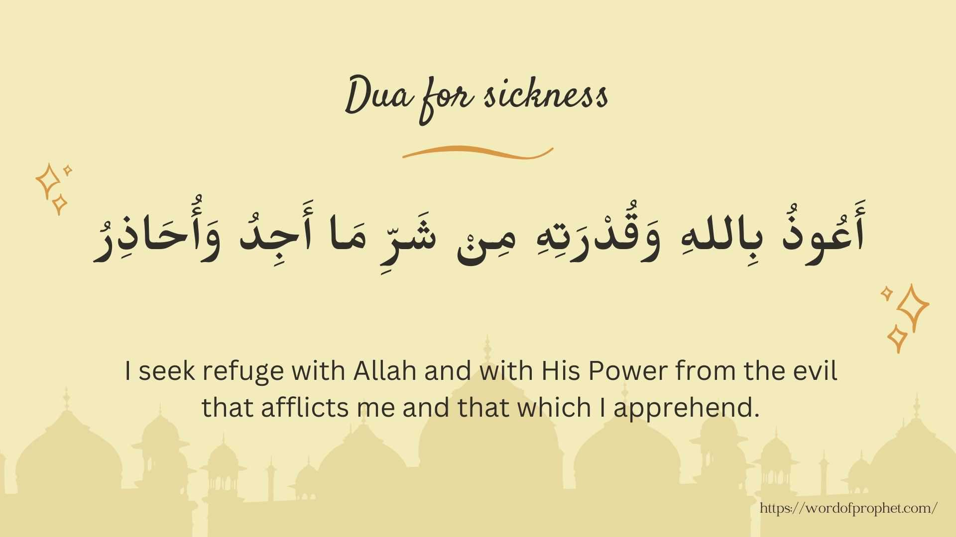 Dua for Healing (Shifa) in Islam - Word of Prophet